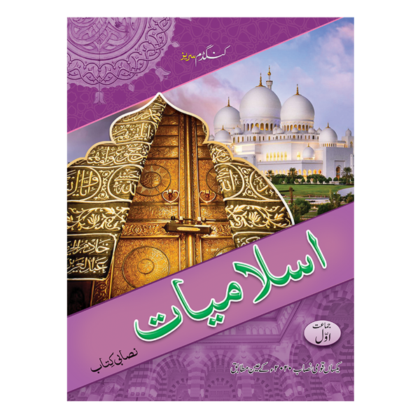 Kingdom Series – Moonlight International Publishers