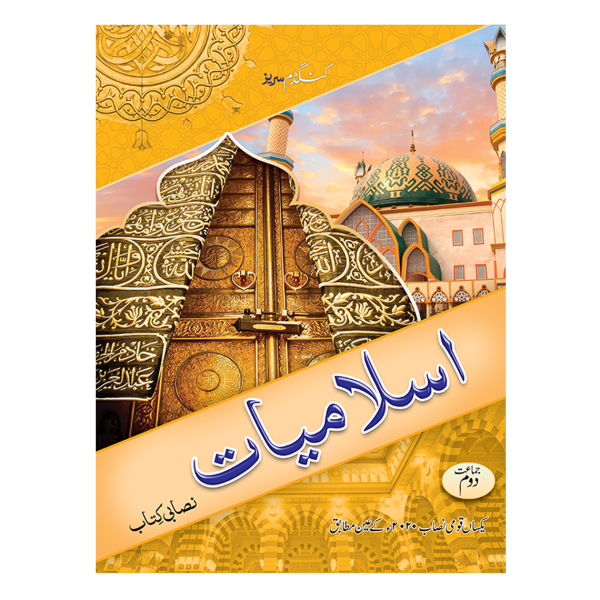 Kingdom Series – Moonlight International Publishers