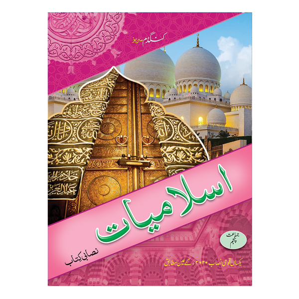 Kingdom Series – Moonlight International Publishers